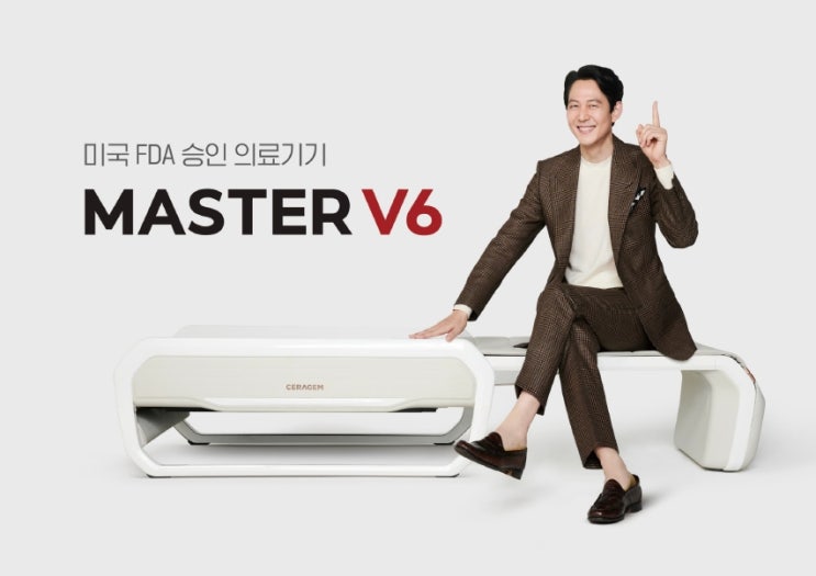미국 FDA 승인 의료기기 세라젬 MASTER V6 : 네이버 블로그