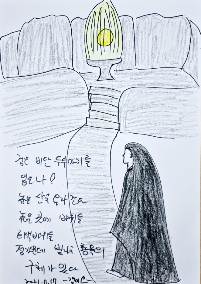 검정 비단 두루마기를 입은 나, 높은 단에서 무엇을 : 네이버 블로그