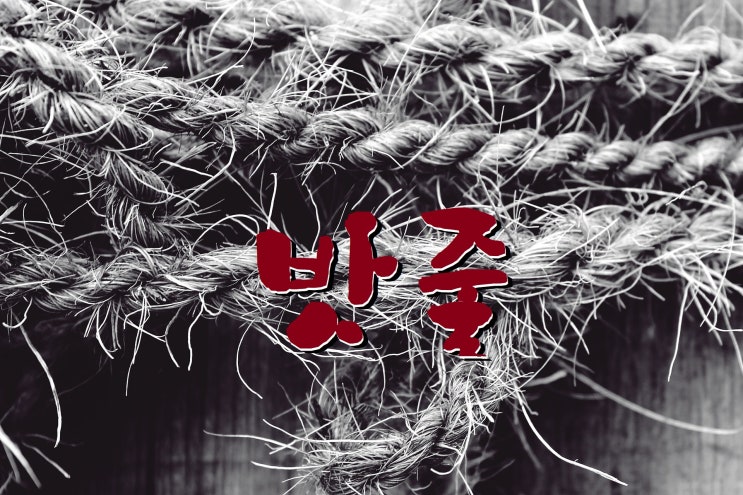 연극 희곡 밧줄 대본 유진 오닐 作 인천 부천연기학원 연극영화과 입시 필수 희곡 작가 네이버 블로그