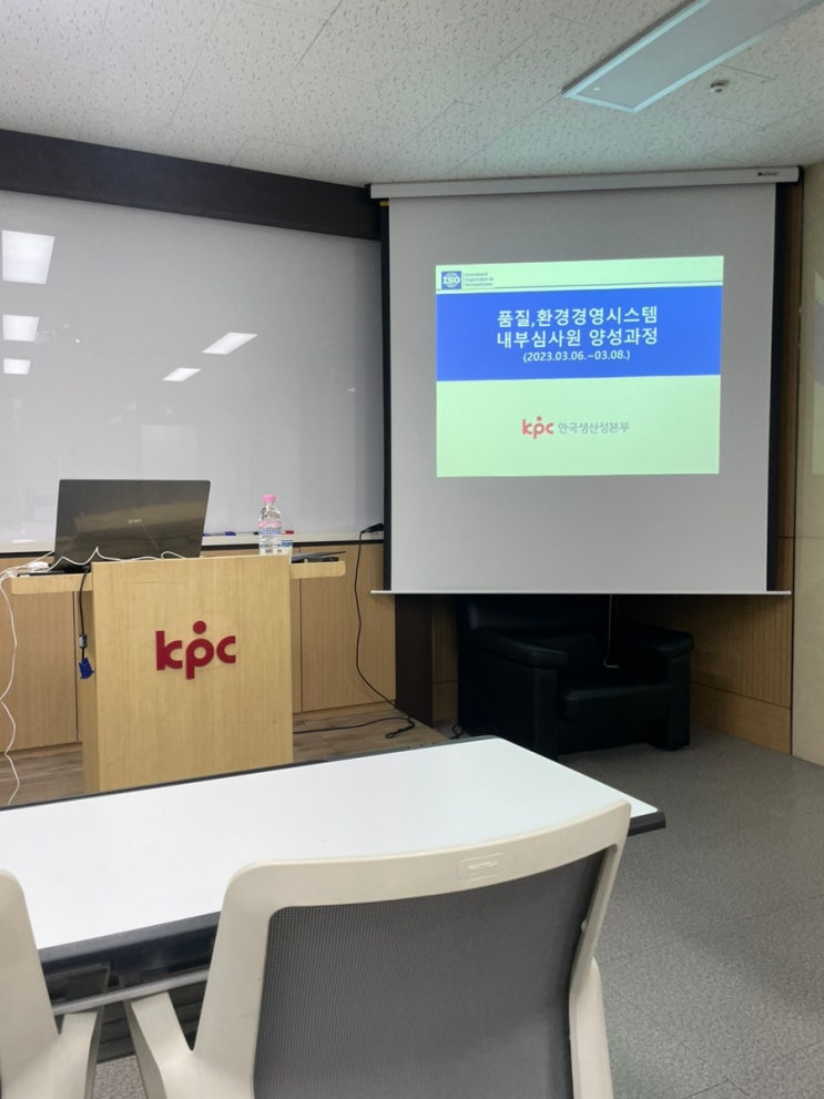 한국생산성본부 천안 ISO교육후기 : 네이버 블로그