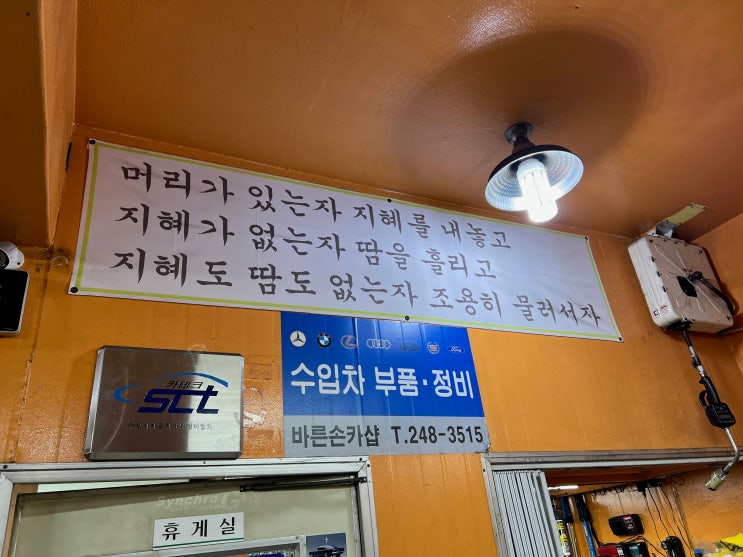 수원 우만동 포르쉐 정비 성지 바른손카샵 네이버 블로그