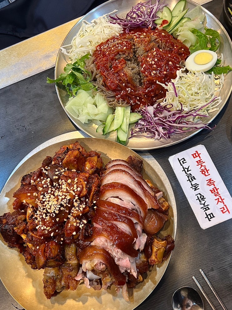 서울중구시청역 맛집 만족오향족발 시청점 미슐랭 선정 서울 3대 족발 불족보단 족발 떡만두국은 서비스 네이버 블로그