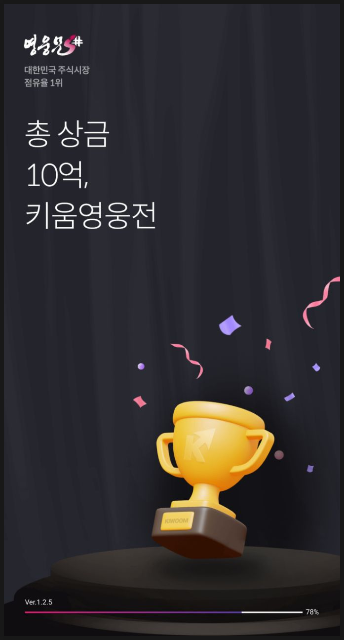 해외주식 추천 키움증권 영웅전 이벤트 Ft 해외주식 할때 추천하는 환차익 환율 보는 방법 네이버 블로그