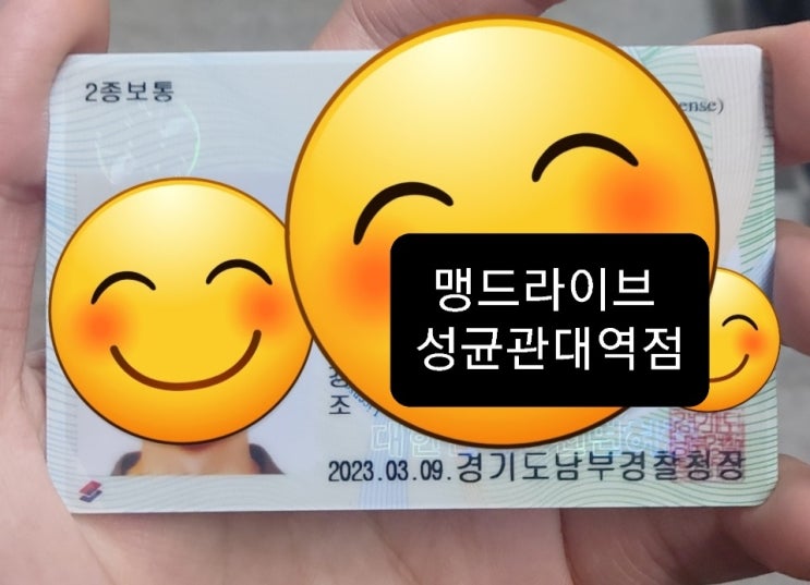 맹드라이브 수원실내운전연습장에서 정말 용인운전면허시험장 장내기능 첫 시험 100점 합격 도로주행 첫 시험 합격 네이버 블로그