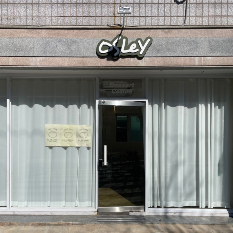 울산디저트카페 북구카페 카페 오슬리OSLEY. : 네이버 블로그