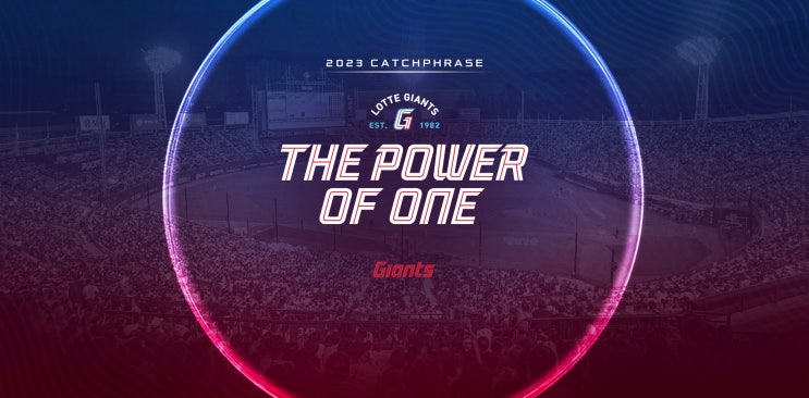 2023년 KBO 롯데자이언츠 정규시즌 경기일정! : 네이버 블로그