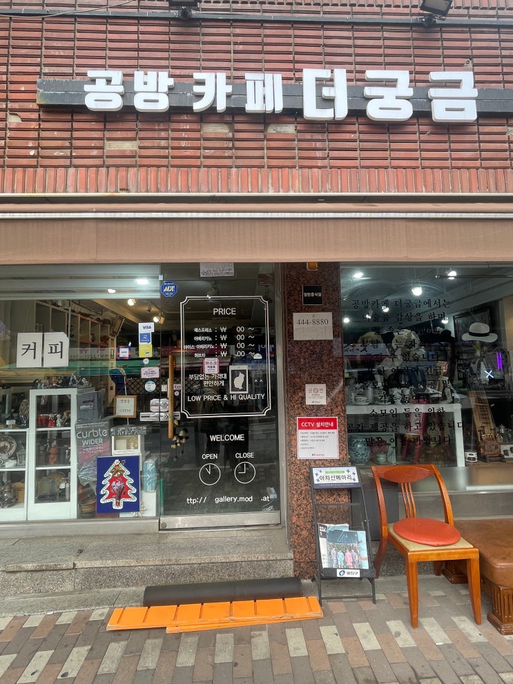 서울광진 커피찌꺼기를 활용한 공예체험 중곡동카페 공방카페 더궁금 가격위치 네이버 블로그