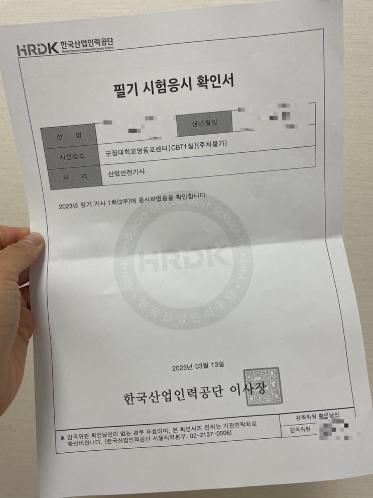 산업안전기사 필기 독학 합격후기 준비물 공학용계산기 허용기종 2023년 1회 기사 난이도 네이버 블로그