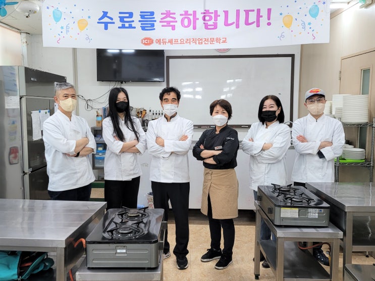 은평구요리학원 고양시요리학원 에듀셰프 한식조리기능사and양식조리기능사 과정 수업이 종강하였습니다 3월 10일 네이버 블로그