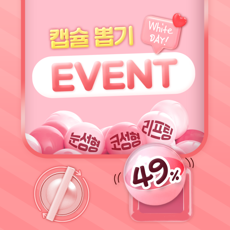 팝성형외과 3월 화이트데이 눈성형 코성형 리프팅 이벤트 네이버 블로그