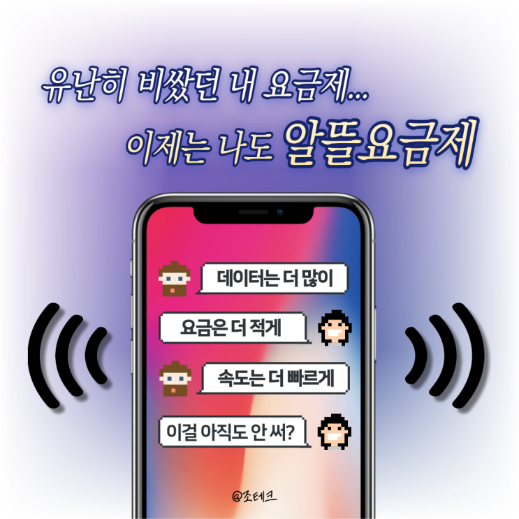 알뜰요금제 추천 및 비교 알뜰요금제로 변경 후기 모두의 원칩 유심으로 이야기모바일 개통까지 네이버 블로그