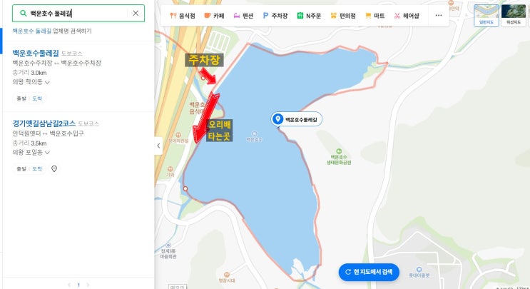 의왕 백운호수 둘레길 산책코스 및 오리배 가격 공영주차장 요금 네이버 블로그