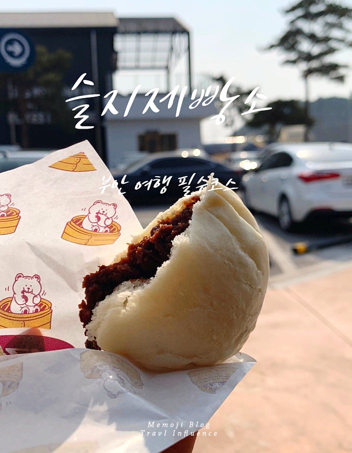 변산반도 부안 카페 베이커리 맛집 슬지제빵소 빵지순례 네이버 블로그