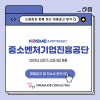 2023 중소벤처기업진흥공단 중진공 자소서 작성방법 및 채용공고 직무수행계획서 경력경험기술서 예시 포함 네이버 블로그