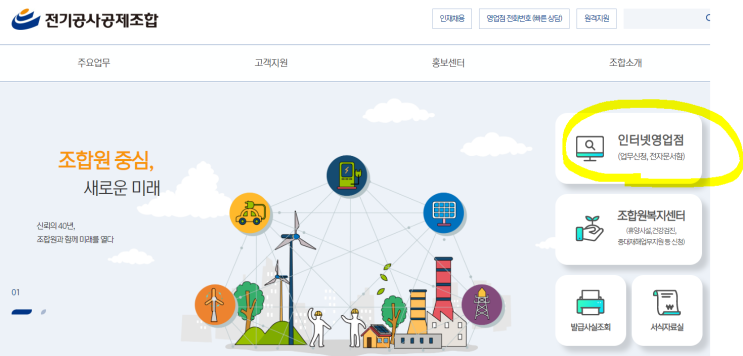 전기공사업등록기준신고 서류준비중 보증가능금액확인서 발급방법 네이버 블로그