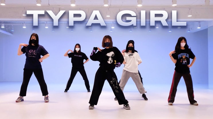 신사 댄스학원 이지댄스 블랙핑크 Typa Girl 코레오 취미 배우기 : 네이버 블로그