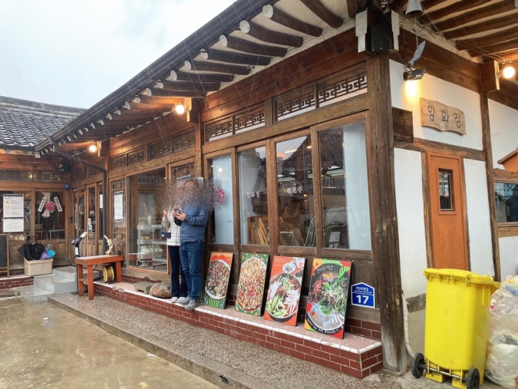 경주 황리단길 육회비빔밥 육회물회 맛집 향화정 방문후기 메뉴 위치 네이버 블로그