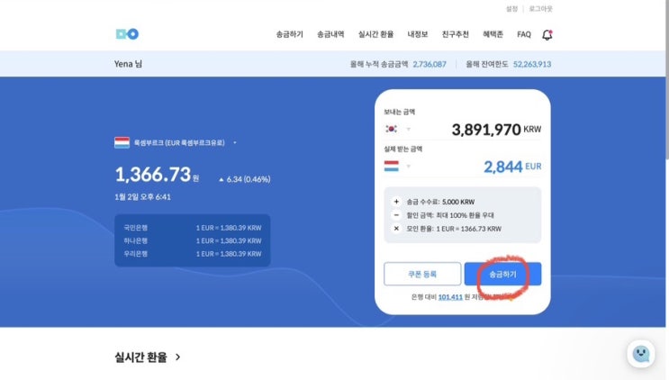 독일 교환학생 2해외송금모인moin사용법 슈페어콘토 및 건강보험 서류 출력 네이버 블로그