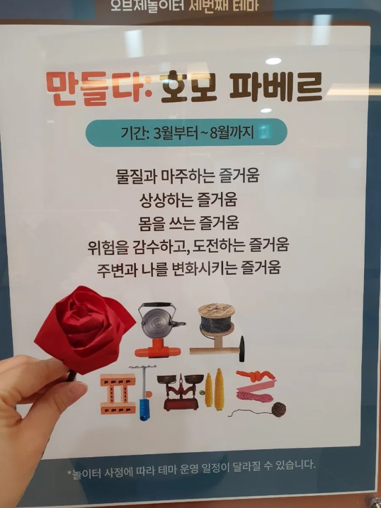 아이랑 갈만한 곳 종로 혜명놀이터 최근 바뀐 새로운 전시 호모파베르 강력 추천223 8월 네이버 블로그