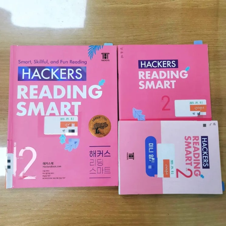 [조암중영어]중1 신입생 해커스 리딩 스마트2 독해 및 구문분석[월서중영어]_넛지영어 : 네이버 블로그