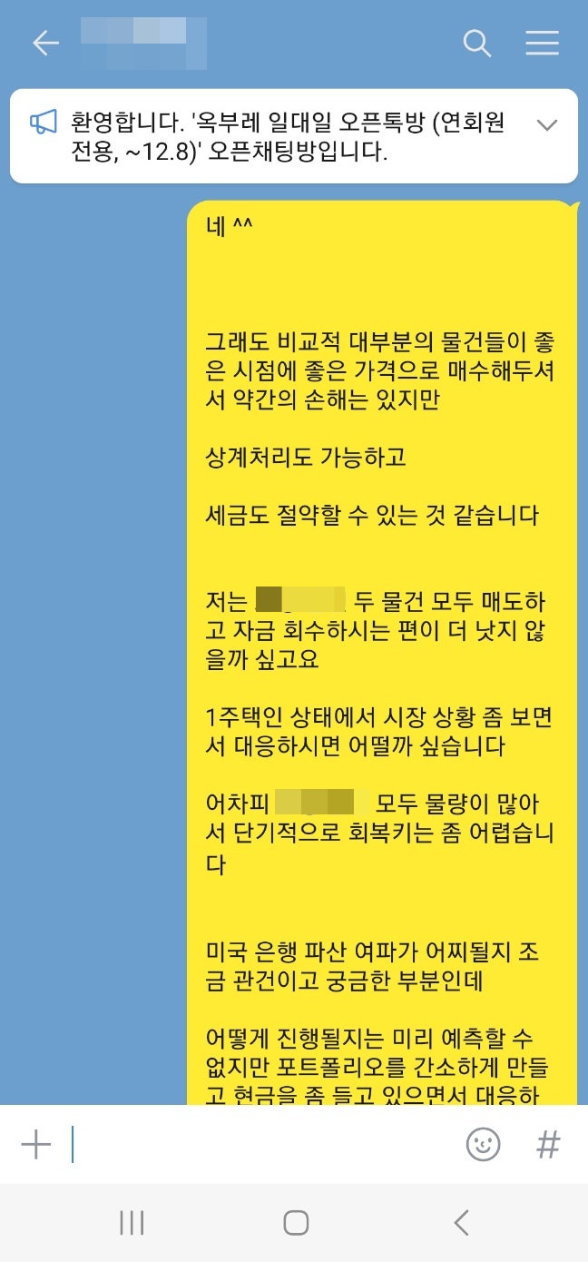 기회는 하반기에 보겠습니다 : 네이버 블로그