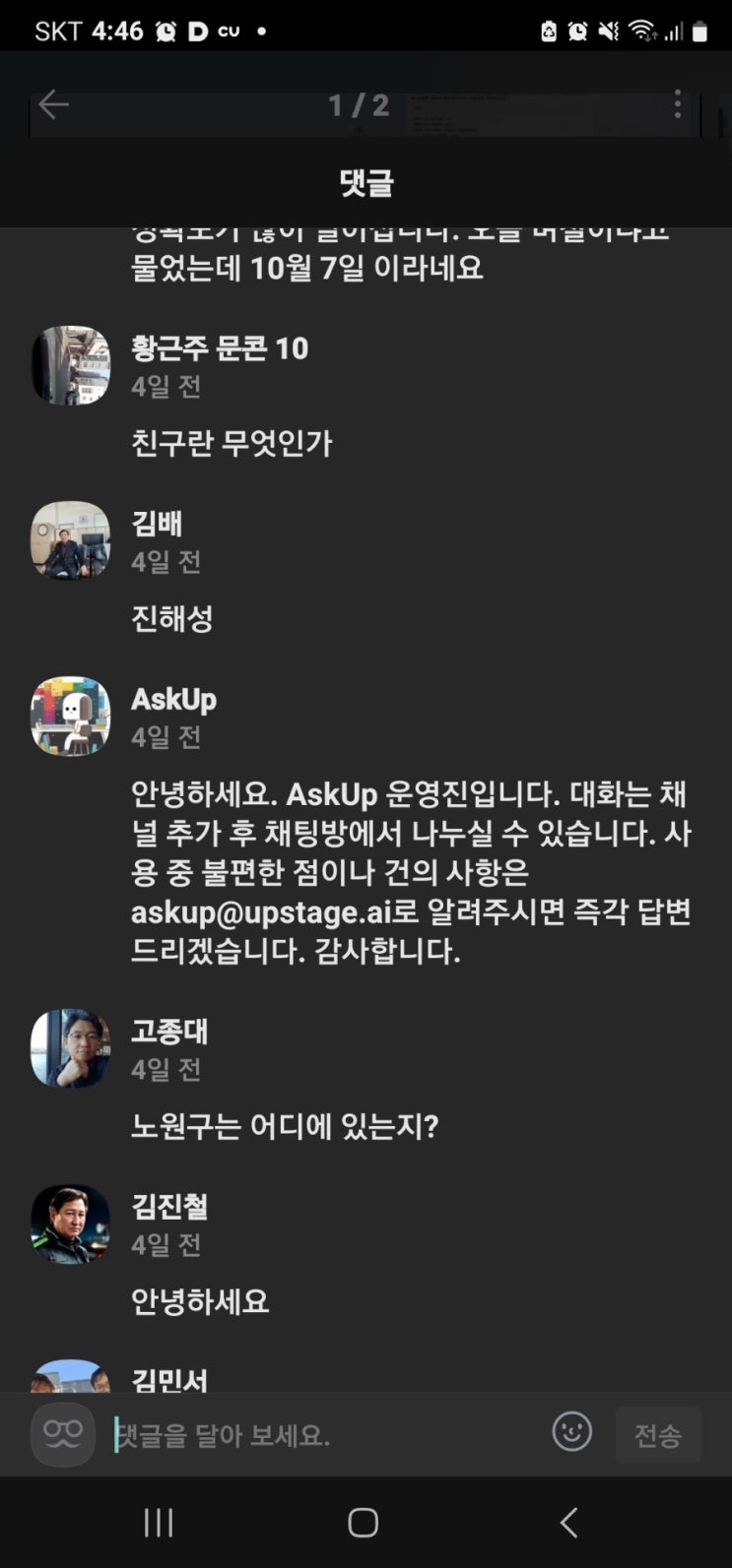askup : 네이버 블로그