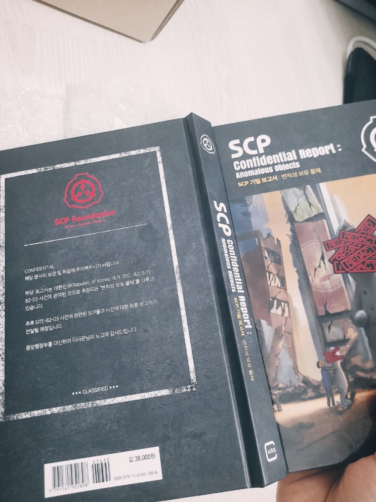 SCP 펀딩 후기 : 네이버 블로그