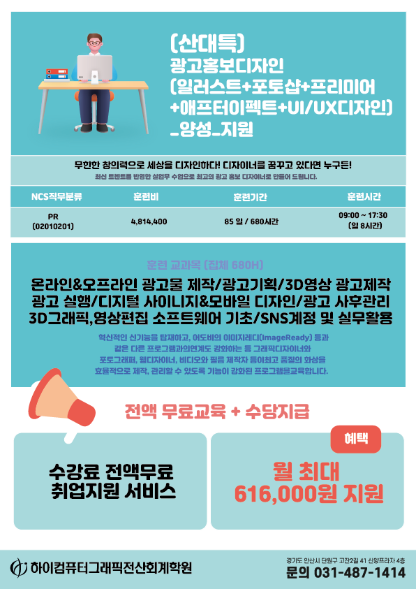 안산 컴퓨터학원 전액무료로 수강 듣고 취업까지 한번에 하자 안산 국비지원학원 안산내일배움카드 네이버 블로그