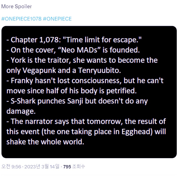 원피스 만화 1078화 추가 스포 , 배신자 목적이 공개! : 네이버 블로그