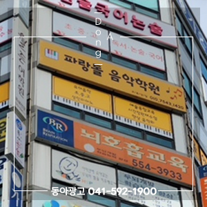 [동아광고] 천안 간판 불당동 플렉스 후렉스 ? 천갈이 및 썬팅 : 네이버 블로그