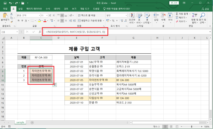 엑셀excel 기초 And 실무 엑셀 배우기 조건에 맞는 모든 값 참조하기 Indirect 함수 Index 함수
