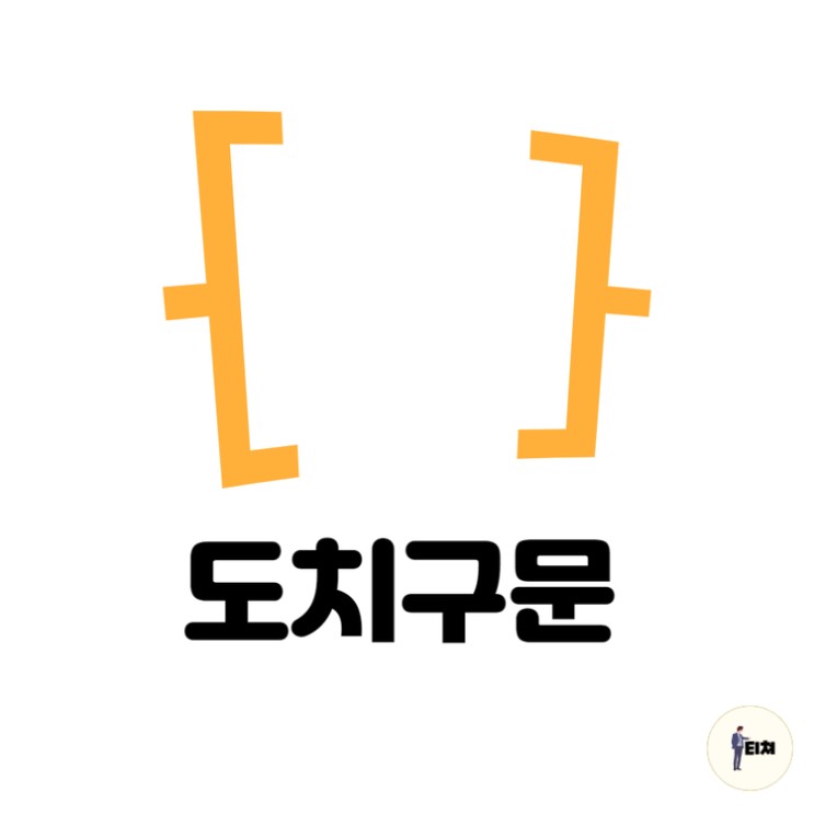 도치구문 부정어 도치 헷갈리면 보세요 네이버 블로그