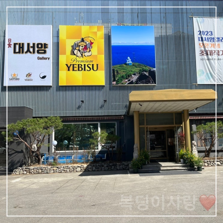서초동 일식 서초 교대 룸 있는 식당 대서양 다녀왔어요 주차편한 식당 일식코스요리 단체석이 있는 식당 네이버 블로그