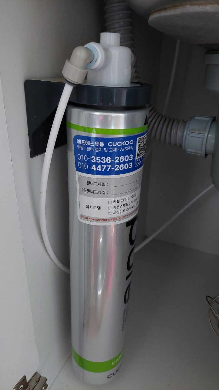 쿠쿠언더싱크정수기 Cppu B1610c 직수로 관리 편해요 네이버 블로그