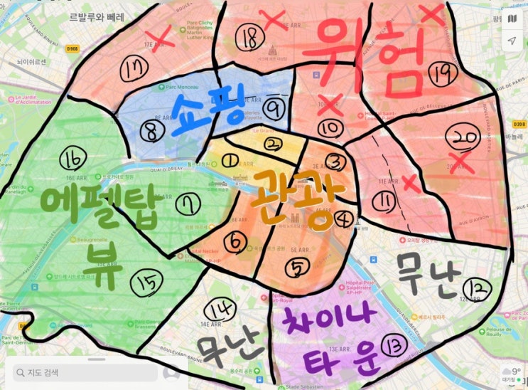 [여행] 파리 숙소 위치 추천 W 파리 구역 지도 구역별 특징 장단점 비교 네이버 블로그