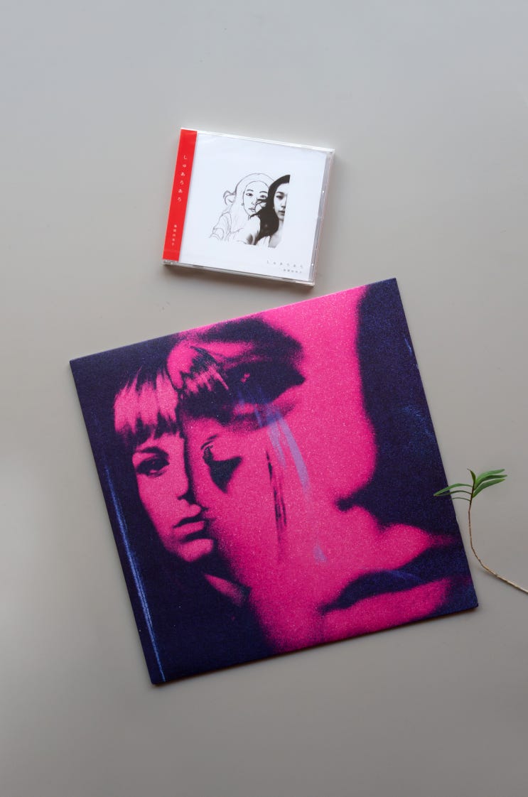 [Vinyl + CD] (2022) _ Maria Chiara Argiró + (2015) _ 池間由布子 (이케마 유코 ...