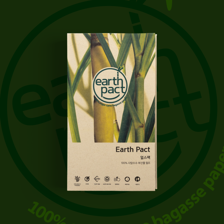 [산업/패키지] 얼스팩 (사탕수수종이/비목재종이) : 네이버 블로그