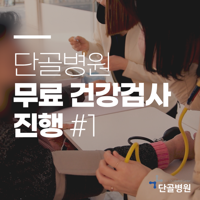 구서동 내과 구서역 종합건강검진 단골병원 무료건강체크 네이버 블로그