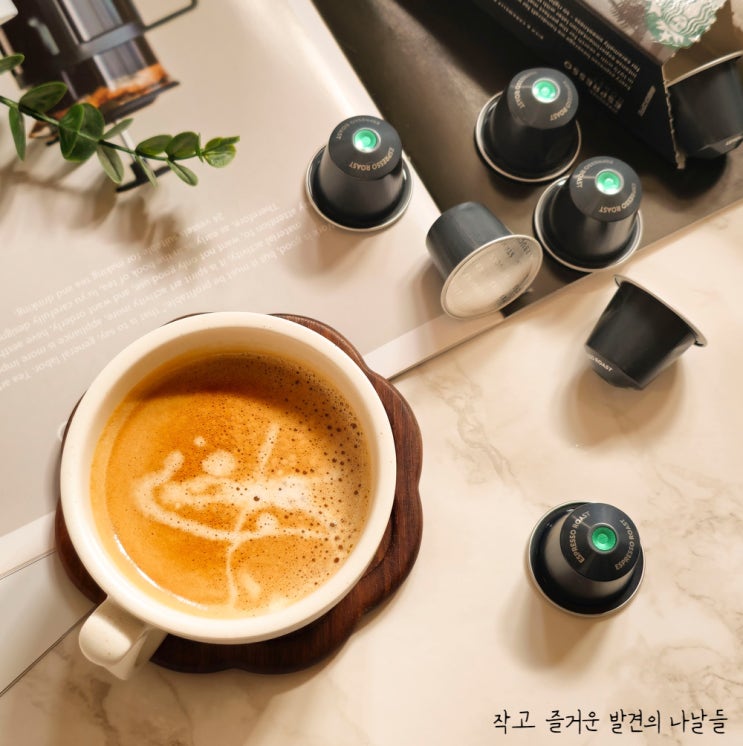 스타벅스 네스프레소 캡슐 추천 에스프레소 로스트 라떼도 맛있는 캡슐커피 네이버 블로그