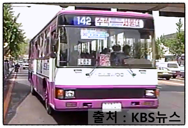 (KBS뉴스)『[서울특별시] 신촌교통 142번 시내버스 (대우 BS105)』 : 네이버 블로그
