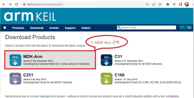 [Cortex-M] Keil 컴파일러 설치 : 네이버 블로그