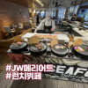 동대문 Jw메리어트 타볼로24 뷔페 주말 런치 후기 네이버 블로그