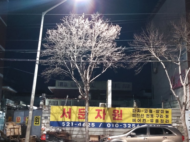 열분해 자원순환시설 폐합성수지ps Pe Pp폐자원 종합재활용 폐기물처리사업 폐열이용 전기발전사업 정부대기업 의무참여 지구