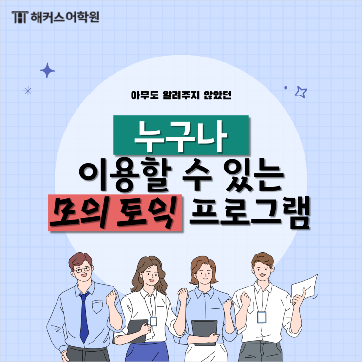 모의토익 무료 제공 토익 기출문제로 Toeic 탈출하기 네이버 블로그