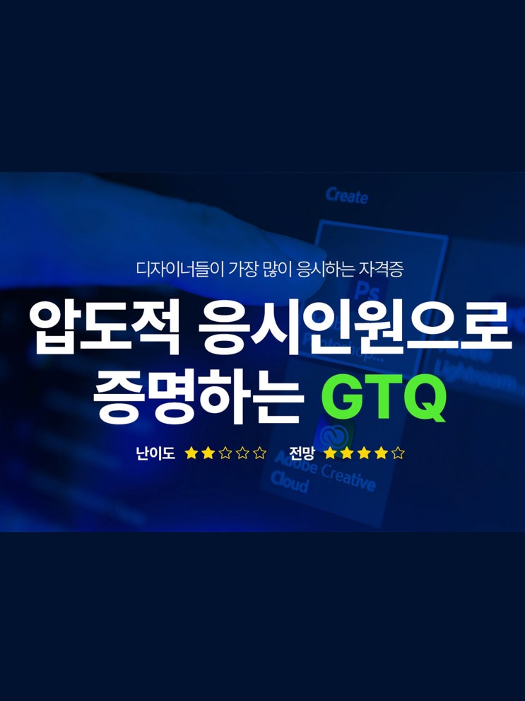 국비지원학원 GTQ1급 취득해서 취업하기 : 네이버 블로그