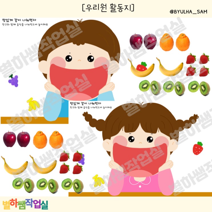 별하쌤작업실 3월 활동지 유치원과 친구 미술활동 어린이집 유치원 봄 만1세 만2세 만3세 만4세 만5세 네이버 블로그