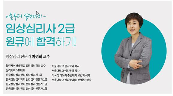 임상심리사 2급 실기 실습 수련 학원 실기합격률 높은곳 네이버 블로그