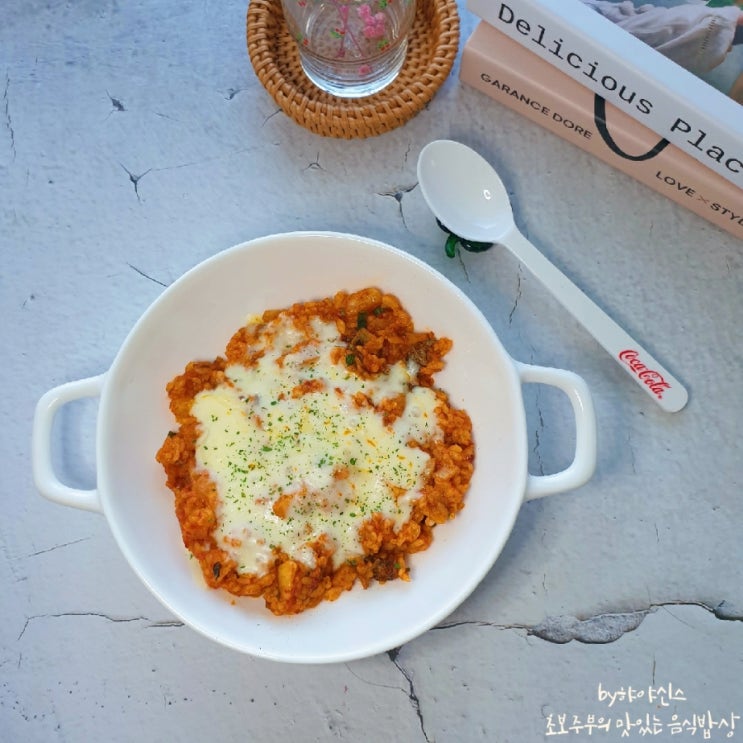 떡볶이 볶음밥 만들기 냉장고 파먹기 혼밥메뉴 김치 피자치즈 한그릇요리 네이버 블로그