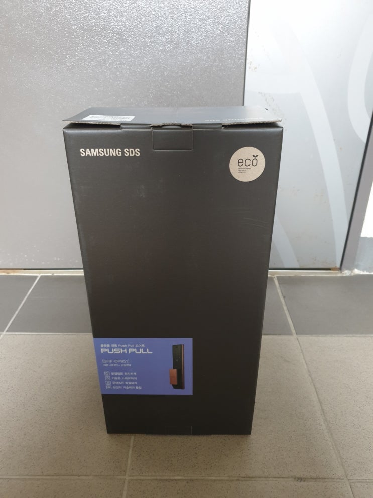 복현동도어락 SHP-DP951 푸르지오아파트 완벽 보안 책임져요 : 네이버 블로그