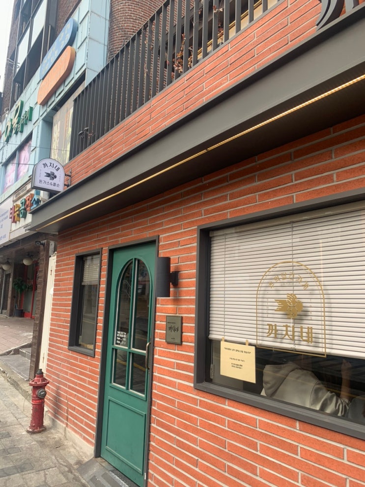 숙대 까치네 분식 용산 숙대 맛집 추천 돈까스 쫄면 순두부 맛집 탐방 가성비 좋은 분식집 네이버 블로그